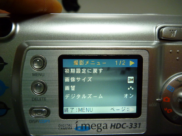 {ﾒ}imega HDC-331 | サラネ